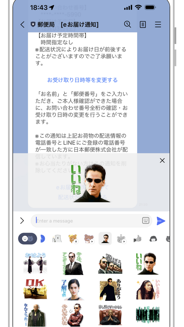 Welcome to Line, Japan’s everything app - Rest of World