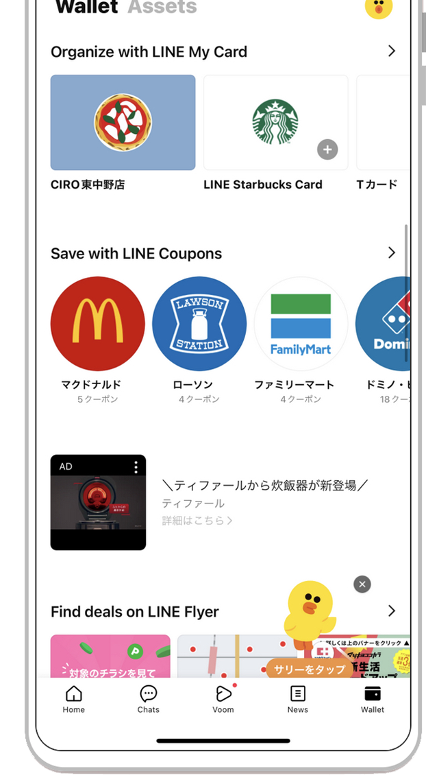 Welcome to Line, Japan’s everything app - Rest of World