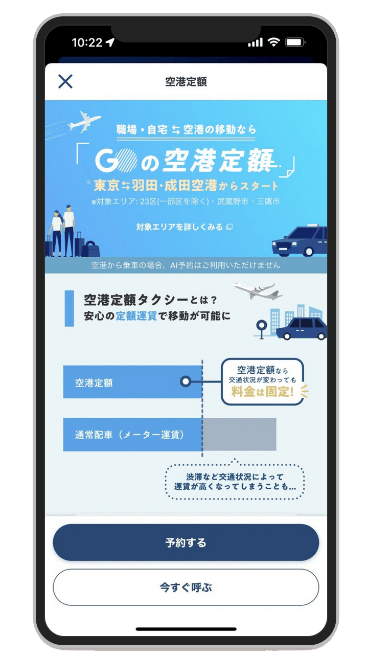 Japan’s #1 rideshare app isn’t Uber, it’s a taxi app - Rest of World
