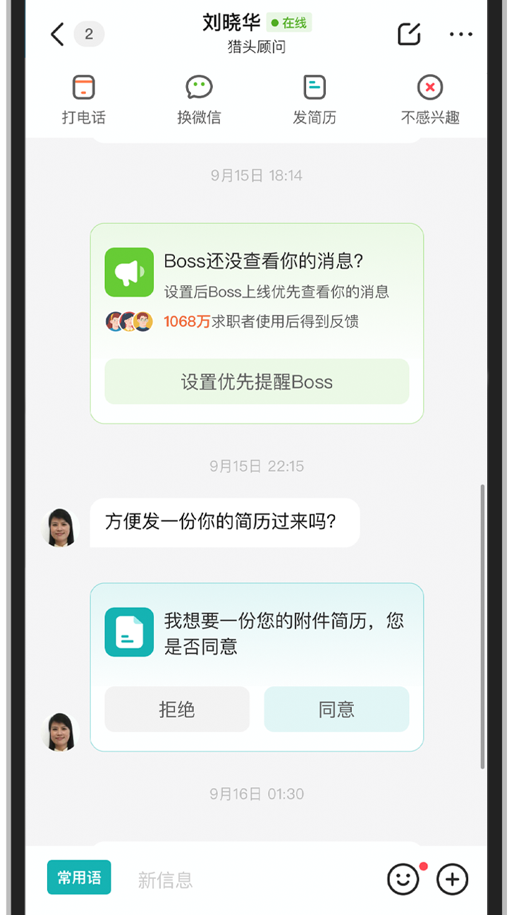 China’s jobs app that connects you directly with employers - Rest of World