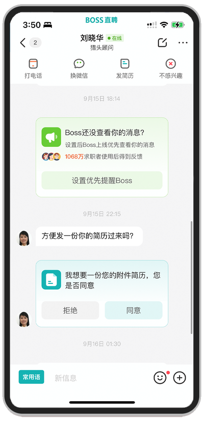 China’s jobs app that connects you directly with employers - Rest of World