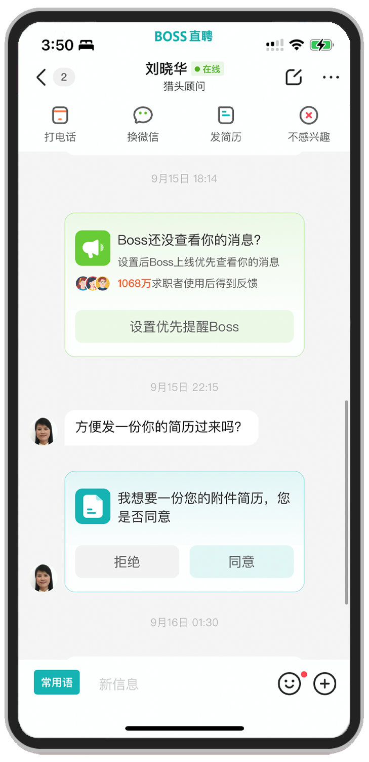 China’s jobs app that connects you directly with employers - Rest of World