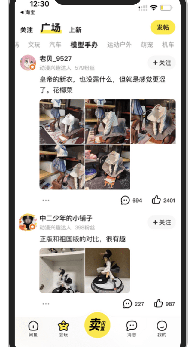 China’s favorite resale app is a youth subculture hot spot - Rest of World