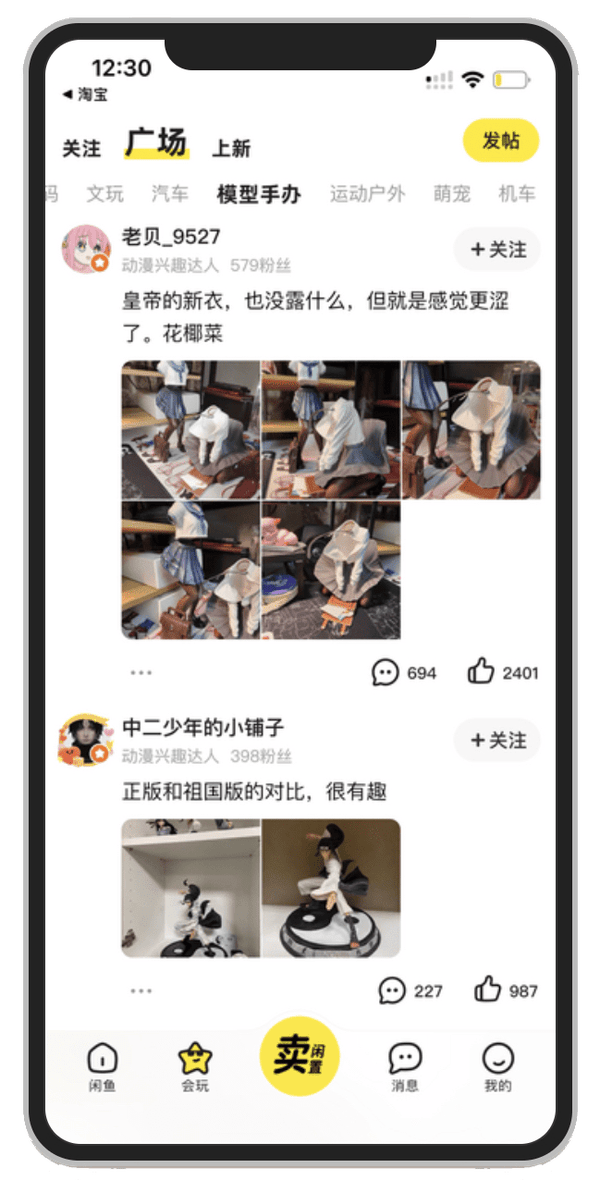 China’s favorite resale app is a youth subculture hot spot - Rest of World