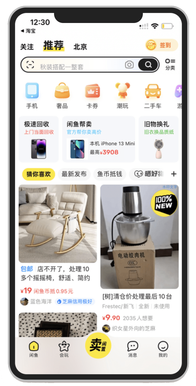 China’s favorite resale app is a youth subculture hot spot - Rest of World