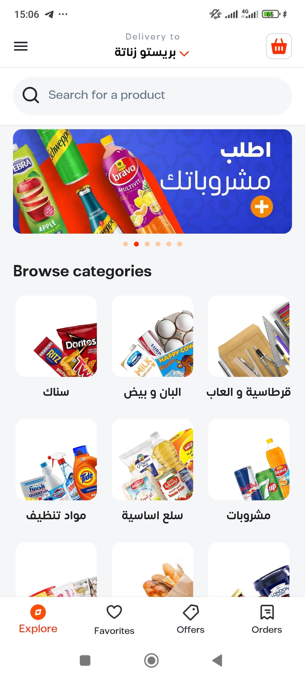 How Libya’s Presto became North Africa’s fastest-growing delivery app ...